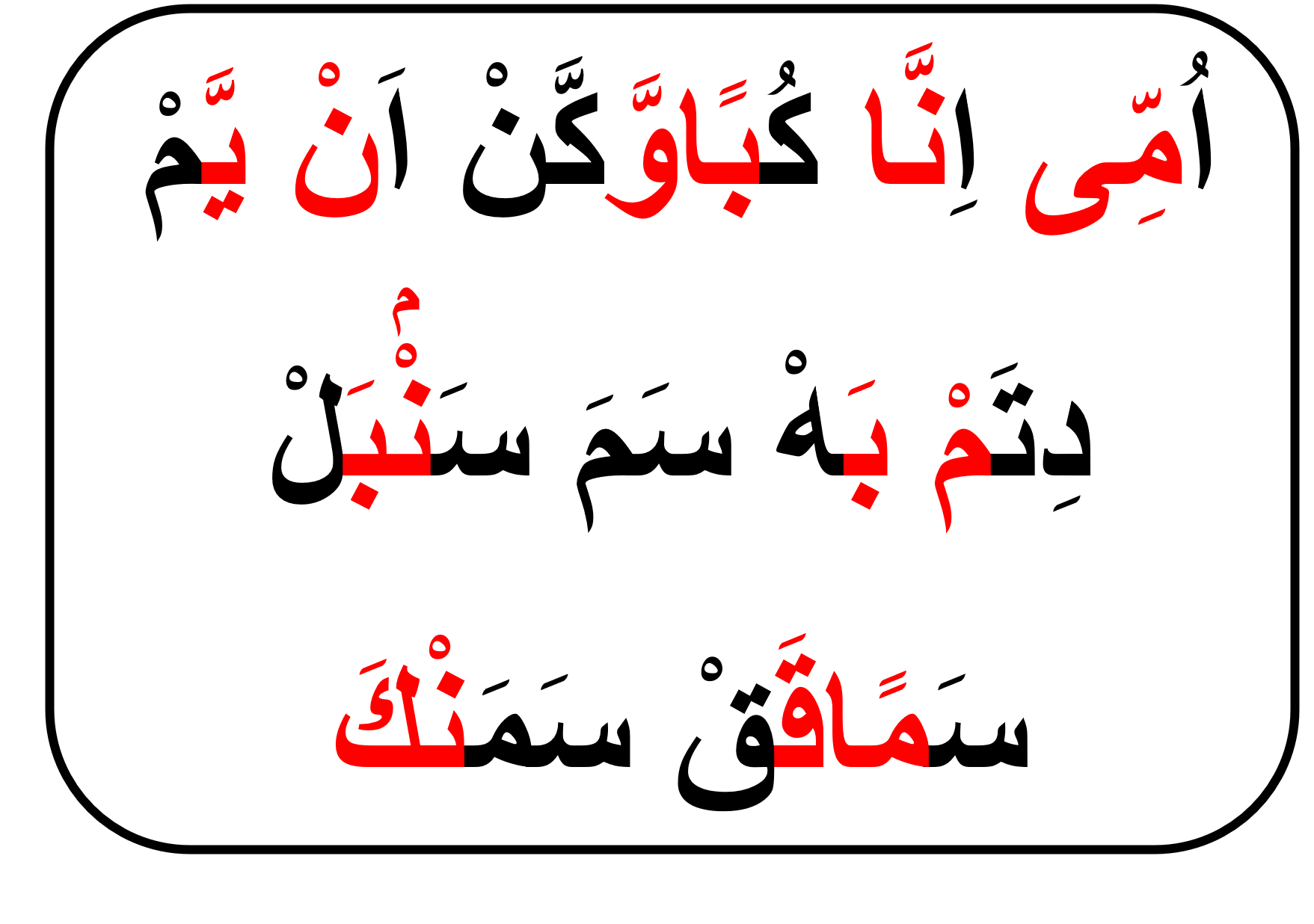Gunnah: Cara Membaca dan Ciri-Cirinya - Masjid Al-Hidayah